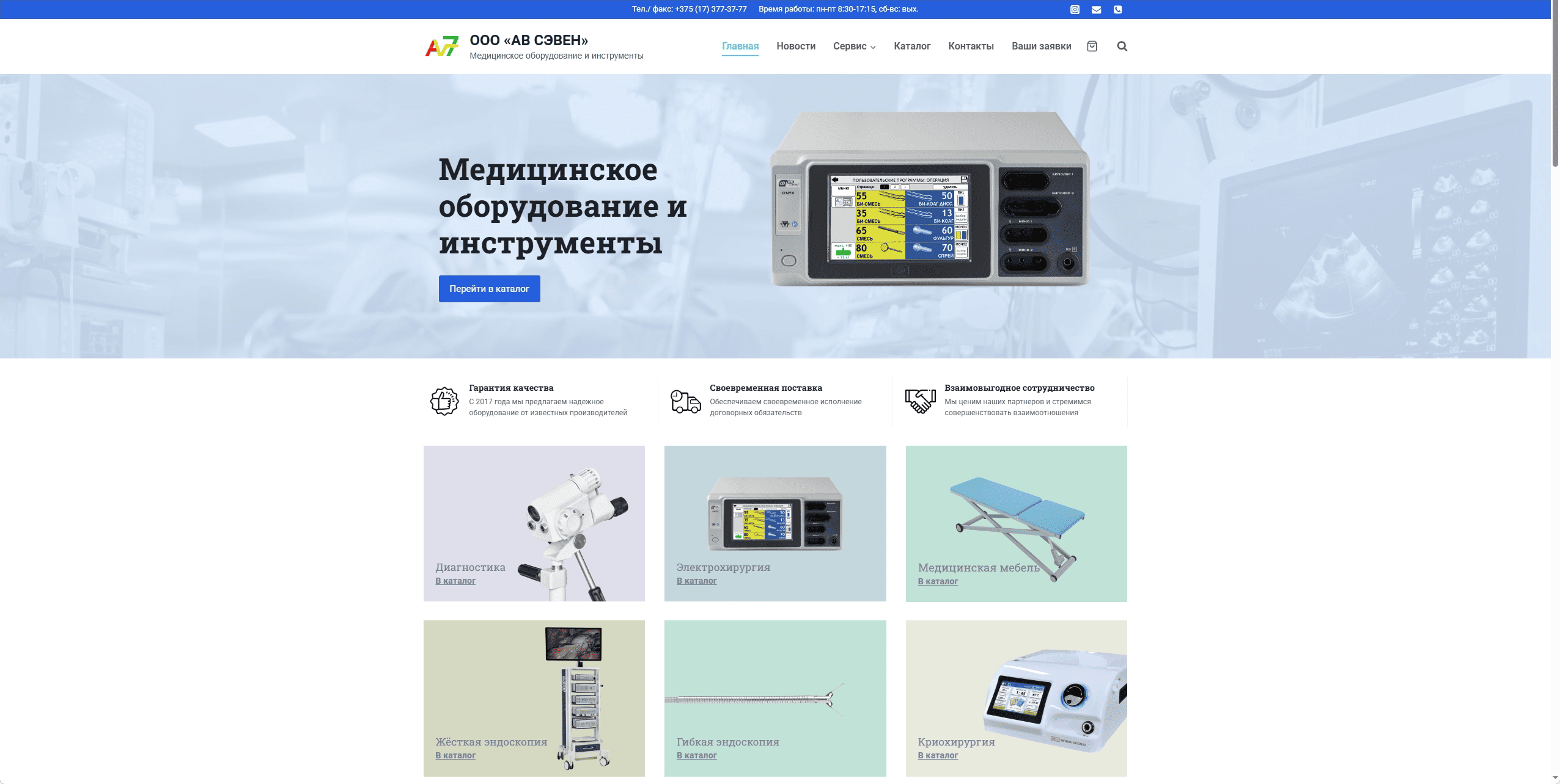 Поздравления | ООО «АВ СЭВЕН»